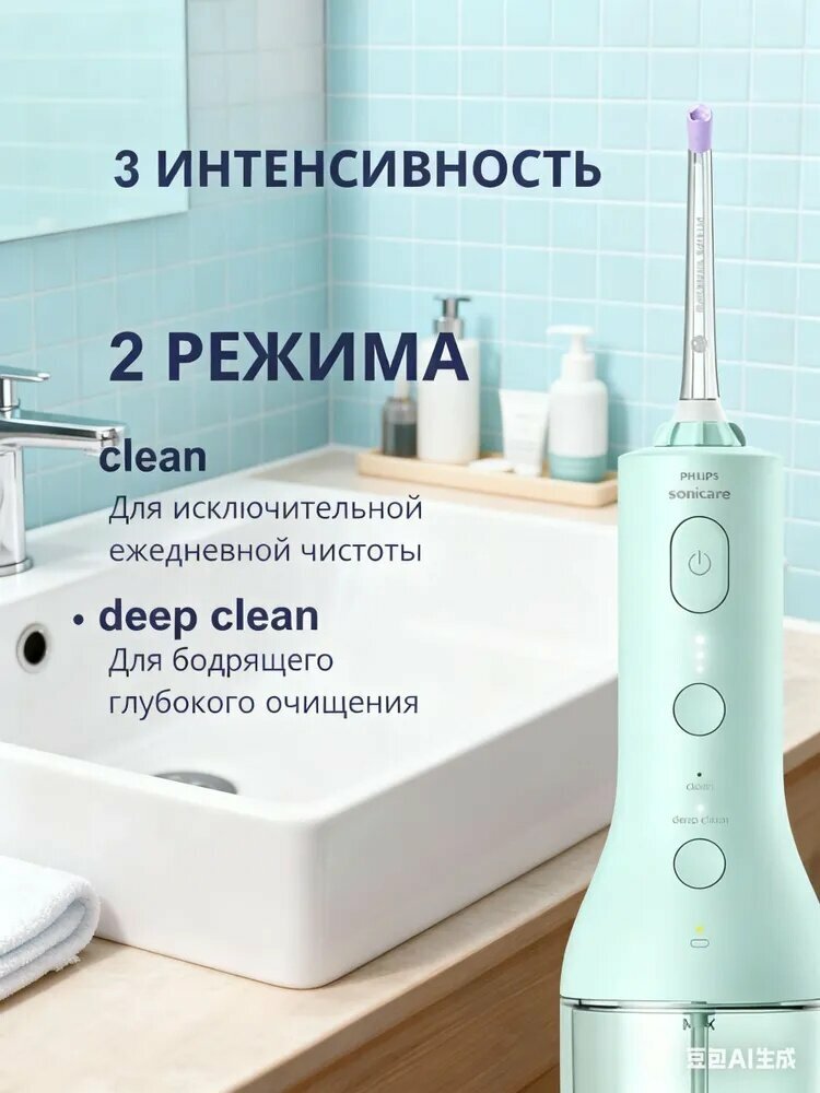 Ирригатор Philips Sonicare HX3826 для гигиены полости рта