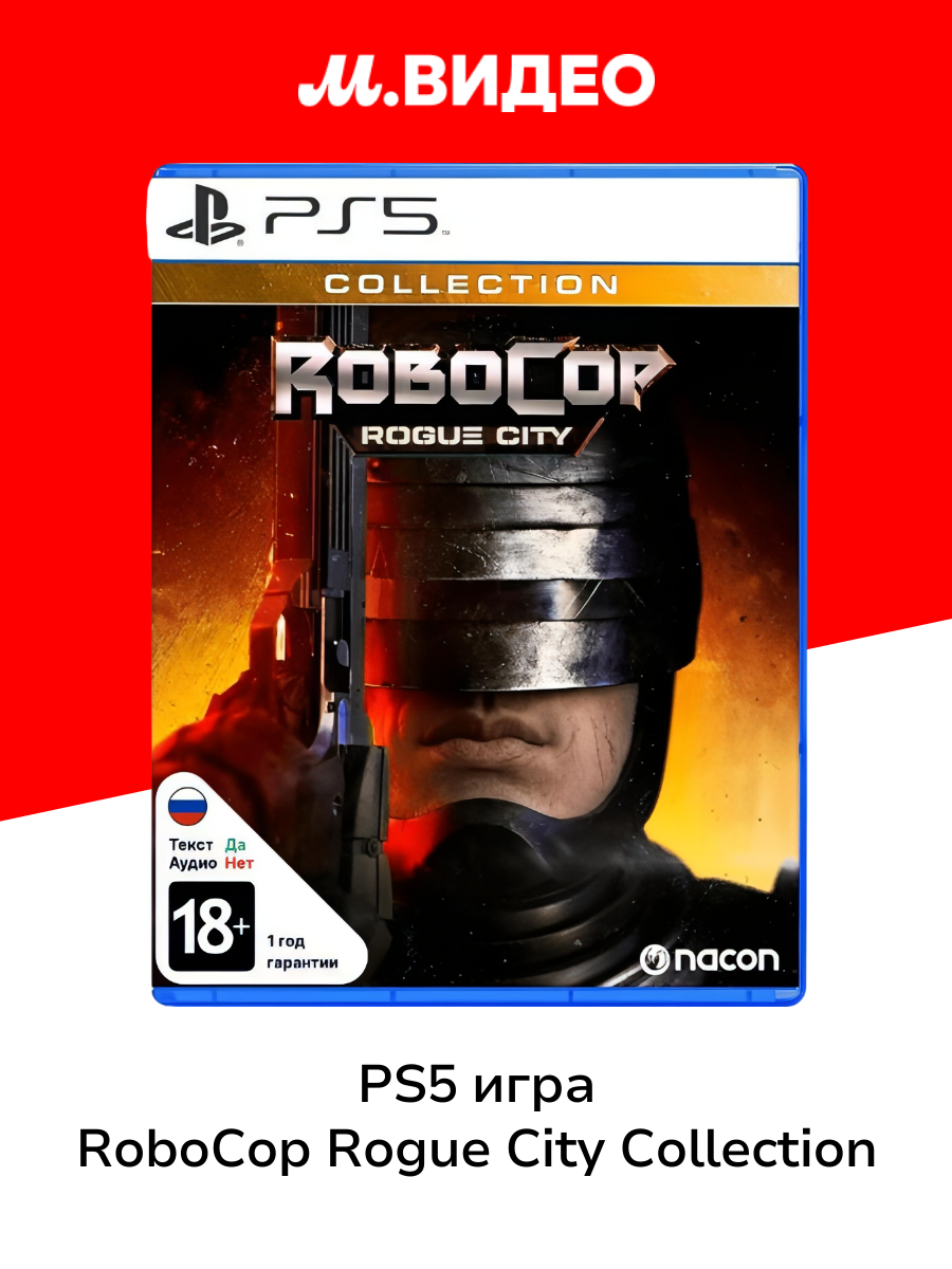 PS5 игра Nacon RoboCop Rogue City Collection