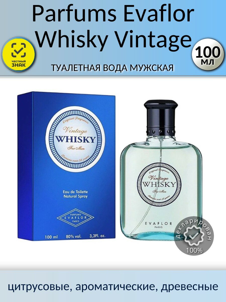 Parfums Evaflor Whisky Vintage Pour Homme Туалетная вода Мужская 100мл цитрусовая древесная