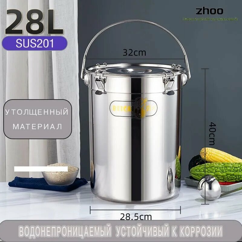 Beicai Бидон, Нержавеющая сталь, 20 л