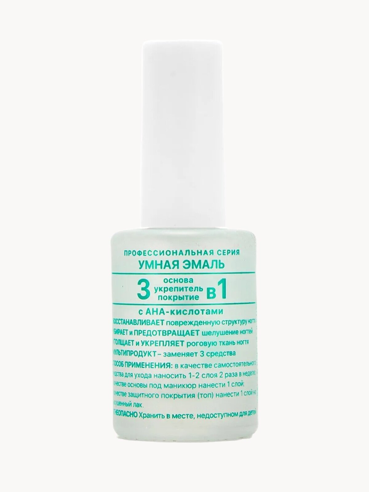 Лак для ногтей Комплекс 3в1 без лампы FRENCHI | Умная Эмаль, 11 мл