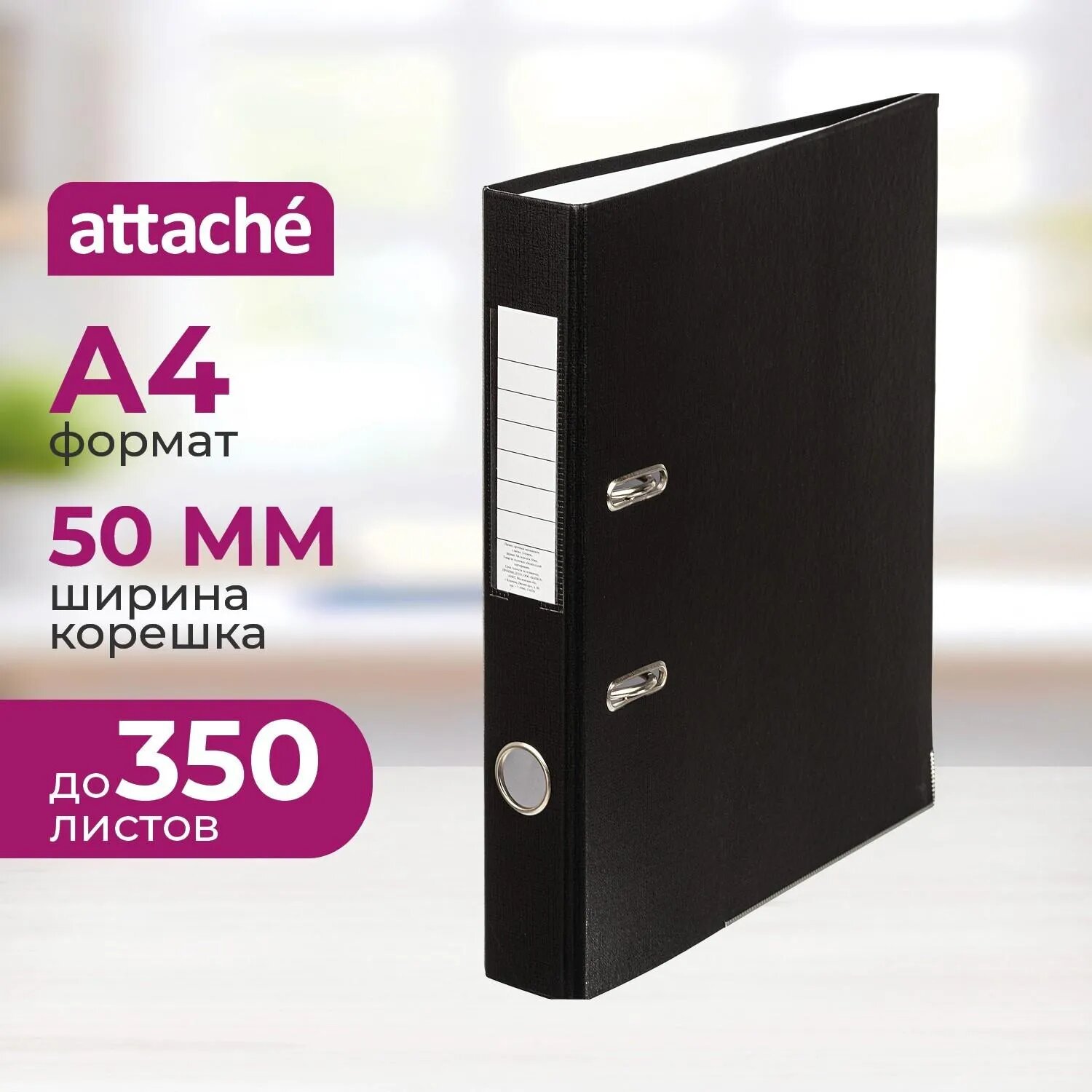 Папка-регистратор 50 мм ПБП1 черный с мет. уголком