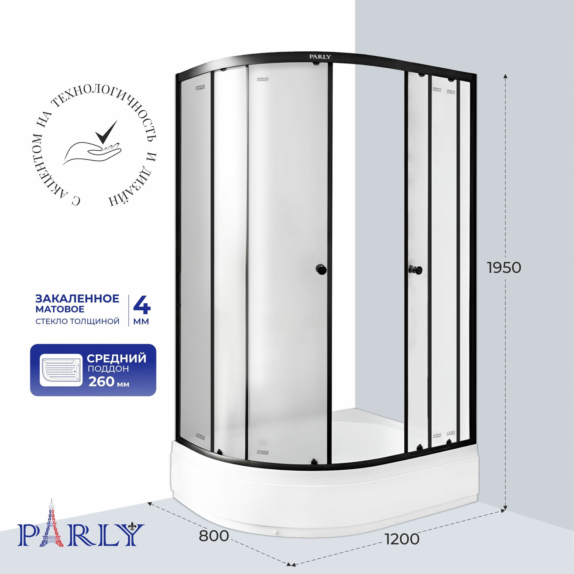 Душевой уголок Parly ZFM1201B R (120х80х195), средний поддон, Профиль черный, Стекло матовое