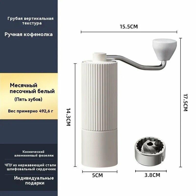 Nuttii Ручная кофемолка "ручные кофемолки"