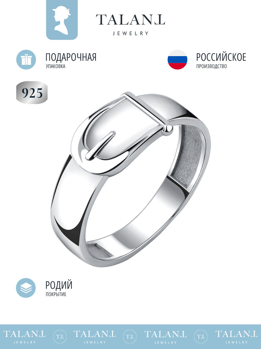 Кольцо широкое, тонкое, серебро, 925 проба, родирование