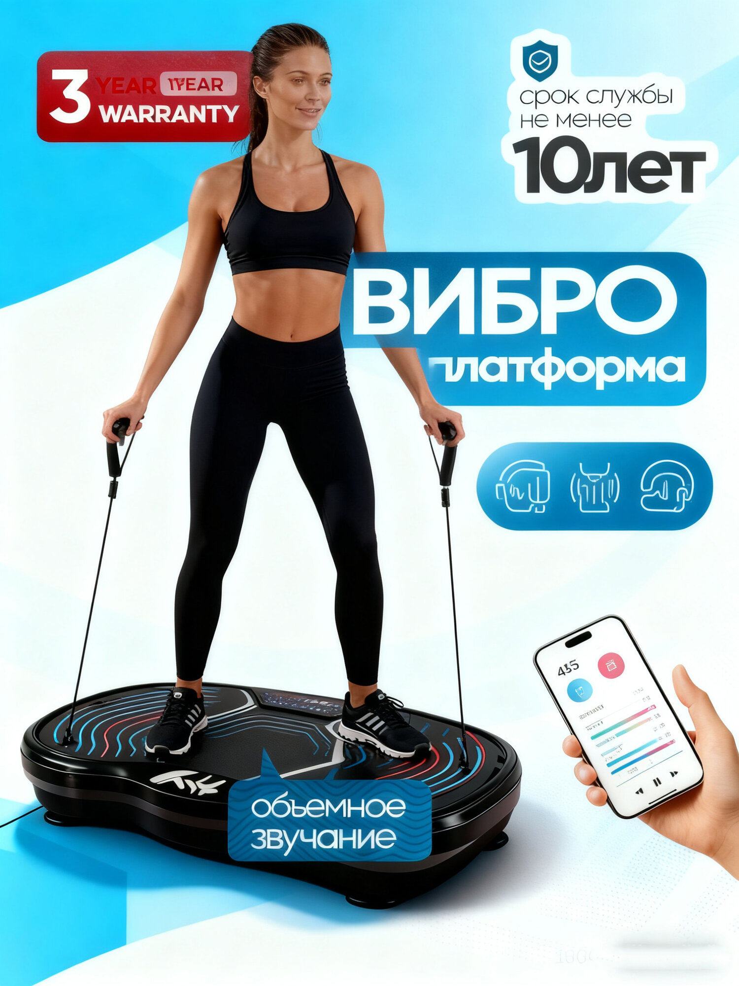 Виброплатформа для похудения антицеллюлитная до 150 кг; финтес-тренажер