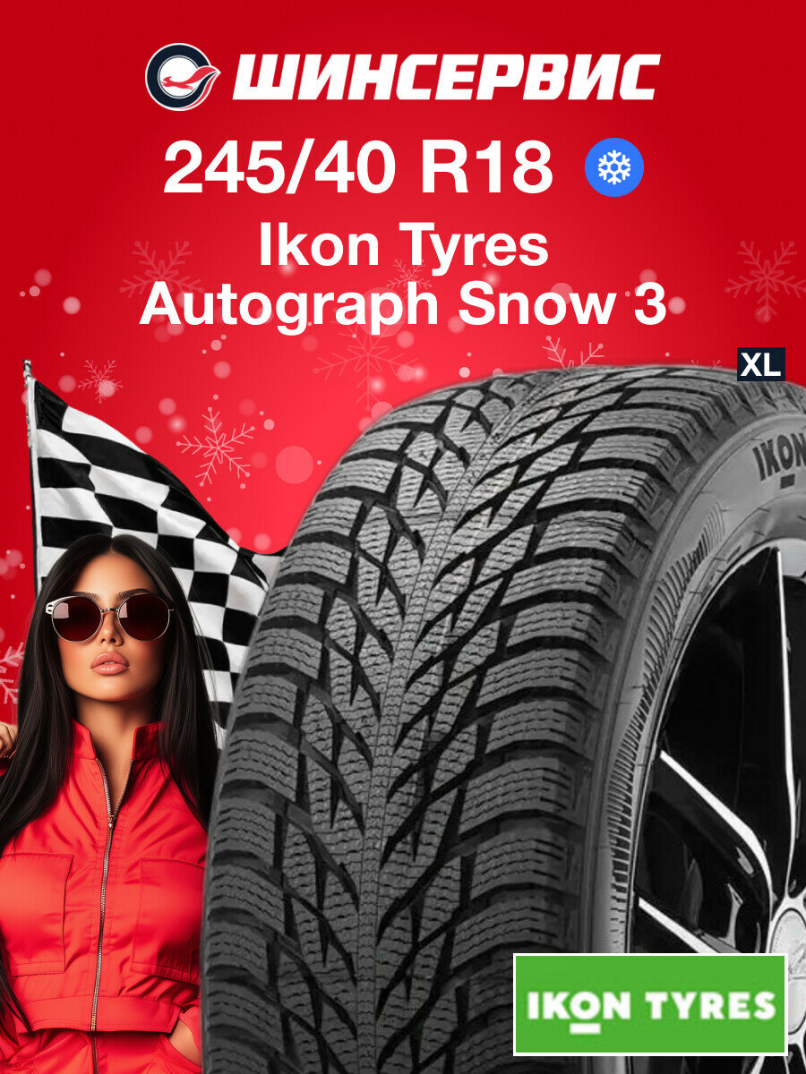 Зимняя нешипованная шина Ikon tyres Autograph Snow 3 245/40 R18 97T