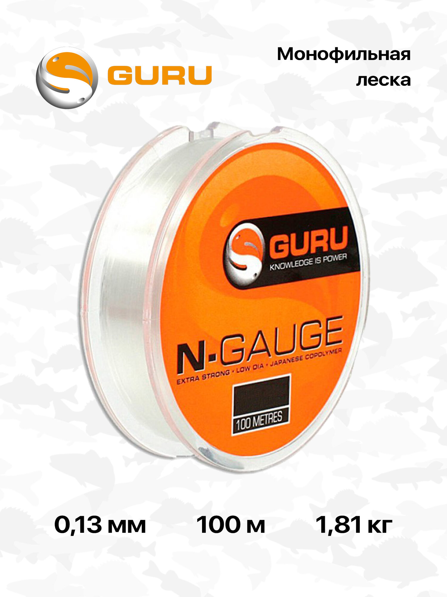 Леска Guru N-Gauge, 100 м, 0,13 мм, 1,81 кг