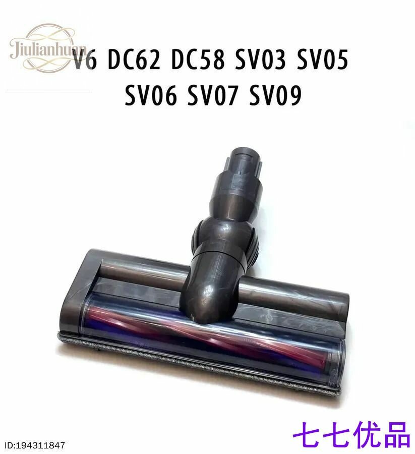 Турбощетка насадка для Dyson V6 DC62 DC58 SV03 SV05 SV06 SV07 SV09