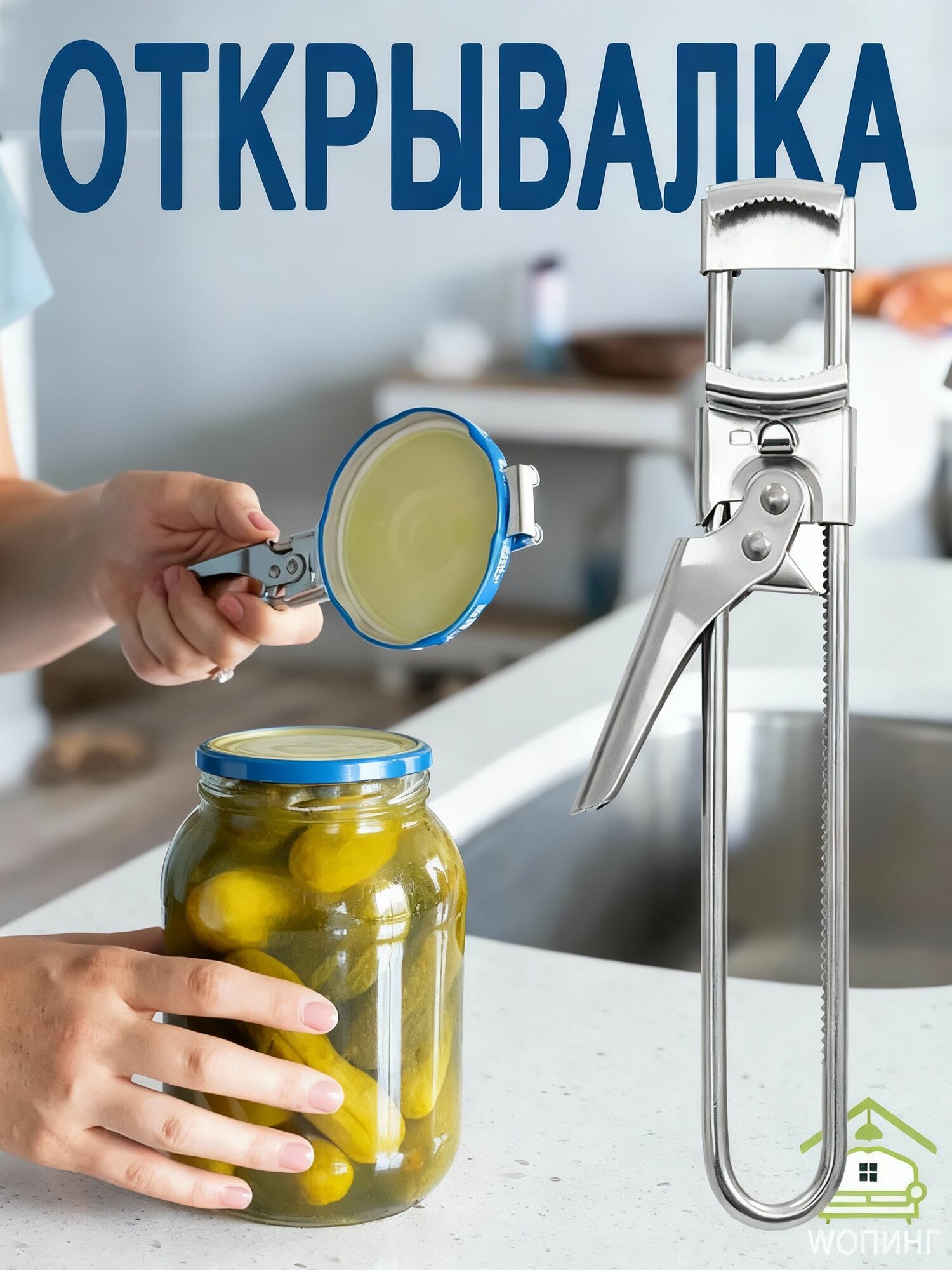 Консервный нож ручной для удобного открывания банок
