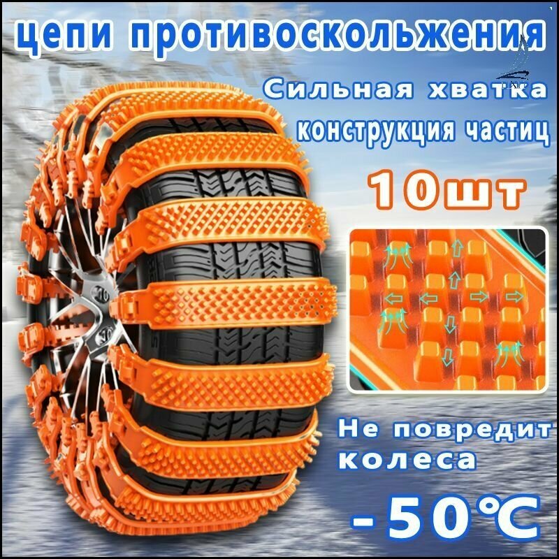 2025новая модельЦепь противоскольжения