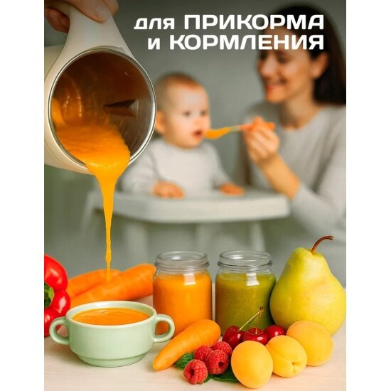 Пароварка-блендер Kunder FSJ-001 бежевый — фото 1