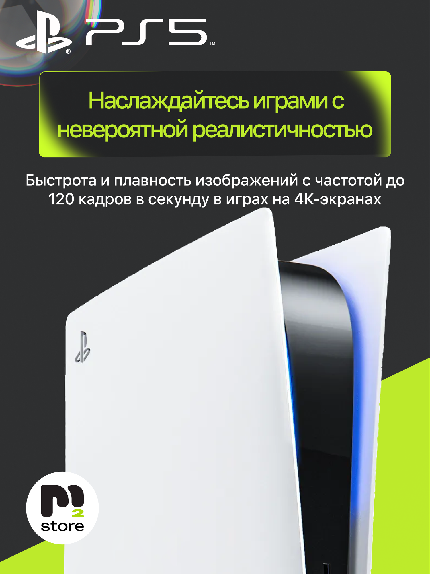 Игровая приставка Sony PlayStation 5 Slim PS5, 1TB SSD, белая, с дисководом (+1 геймпад черный, зарядная станция)