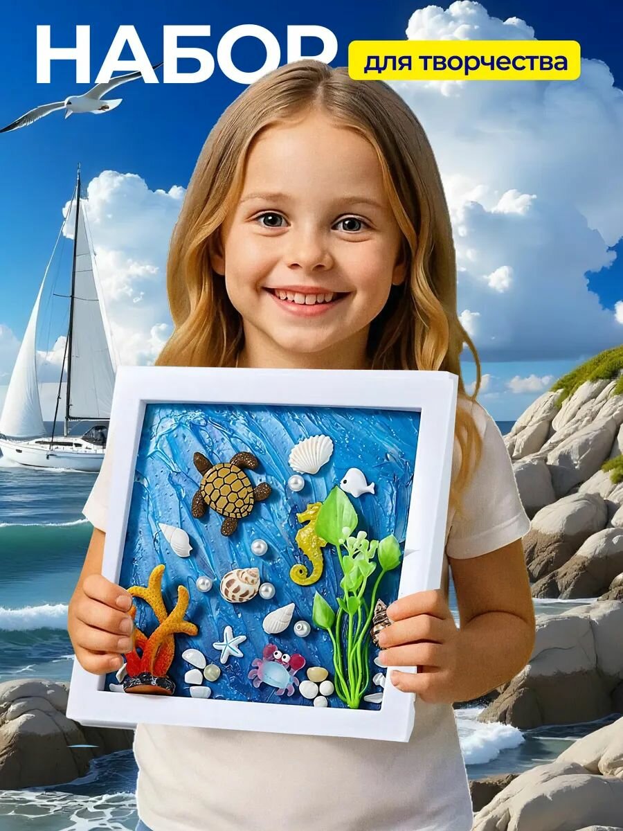 Набор для творчества "Картина объемная своими руками", 3D, для девочек и мальчиков, от 4 лет