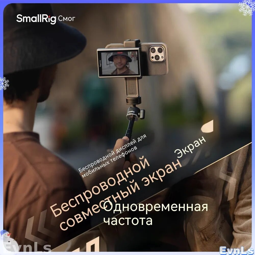 Дисплей SmallRig (Vlog Suite) 4851