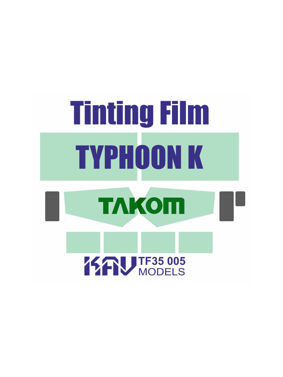 Тонировочная пленка на Тайфун-К (Takom) 1:35 KAV TF35 005