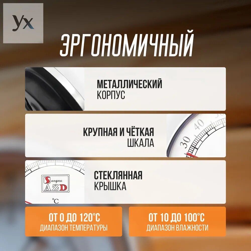 Термометр гигрометр для бани и сауны металлический стеклянный серебристый с настенным креплением — фото 1