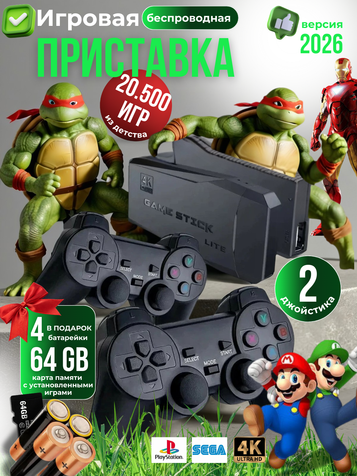 Игровая консоль приставка для телевизора Game Stick Lite/ ТВ/ TV приставка, 20 000 игр