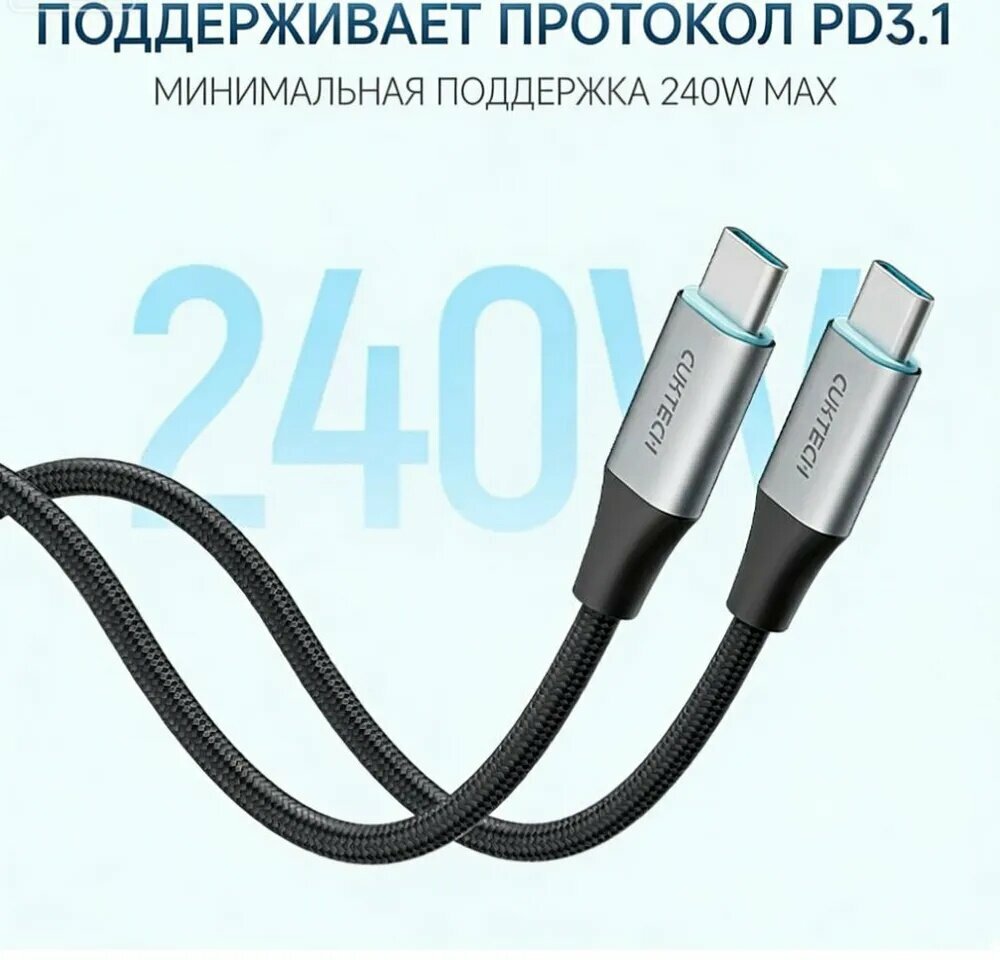 Cuktech Сетевой кабель питания USB Type-C/USB Type-C, 1 м, черный — фото 1