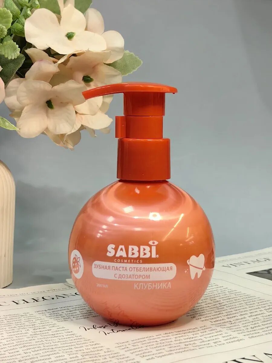 Зубная паста Sabbi отбеливающая с дозатором, со вкусом клубники, 200 мл