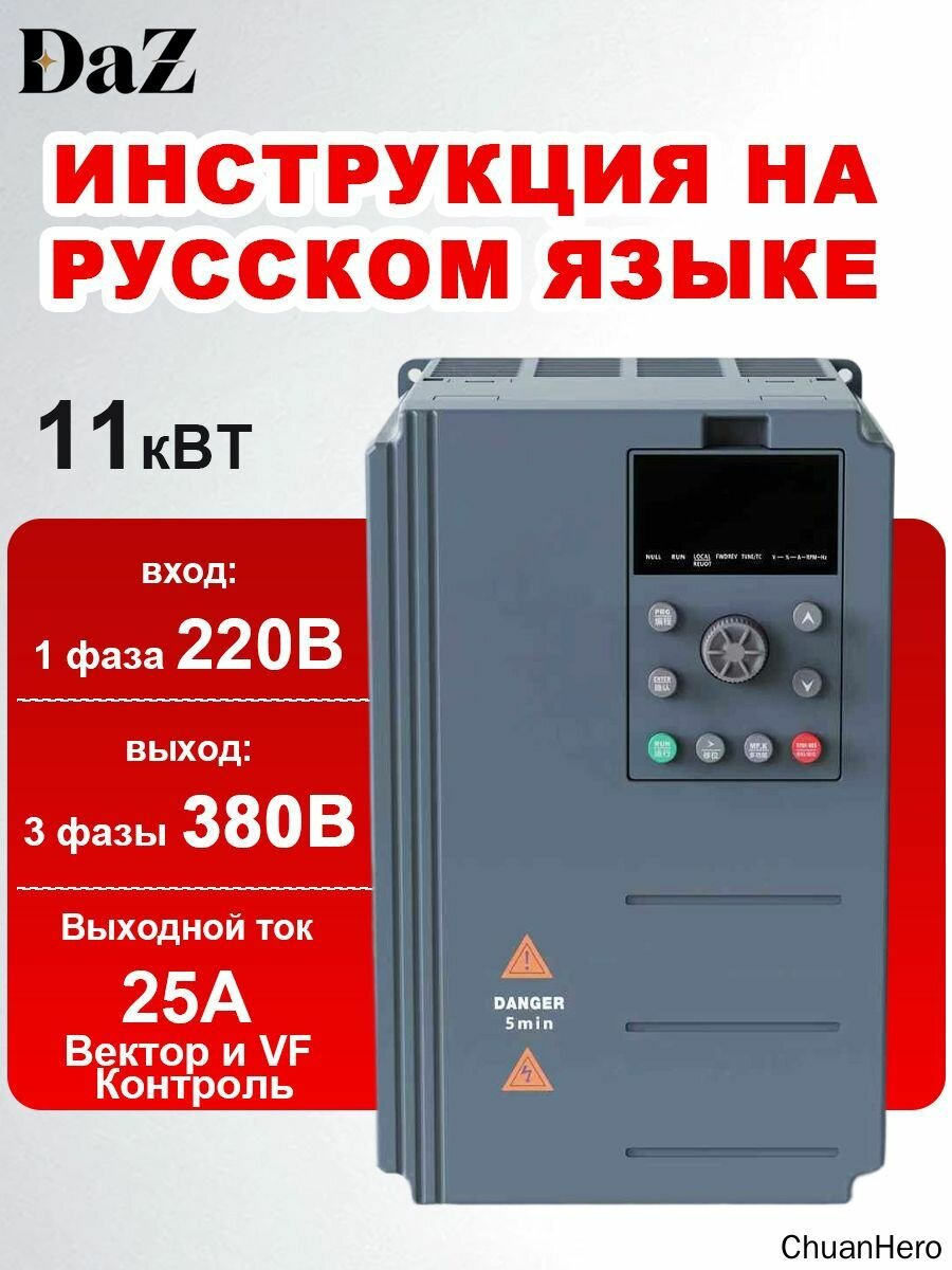 220 в 380 преобразователь11кВт частотный преобразователь 220 380