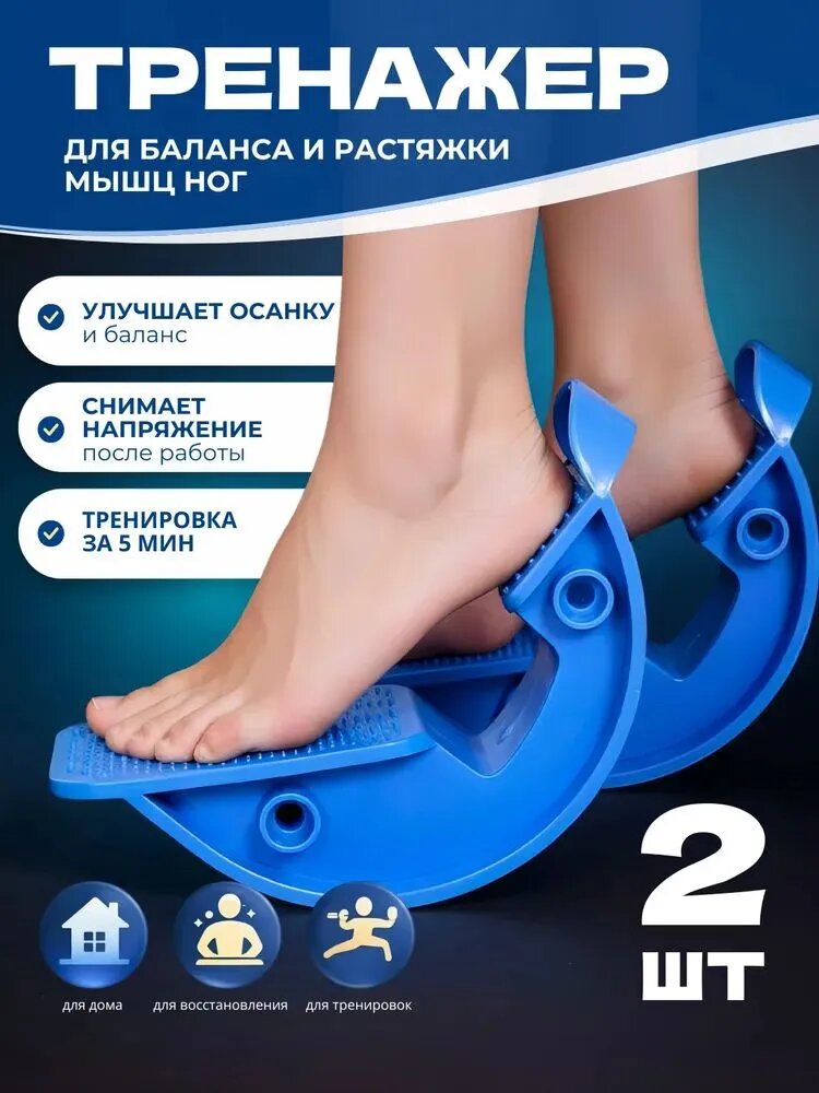 Балансир спортивный, 27х27 см,27*27, Балансир - 2 шт, Пилатес