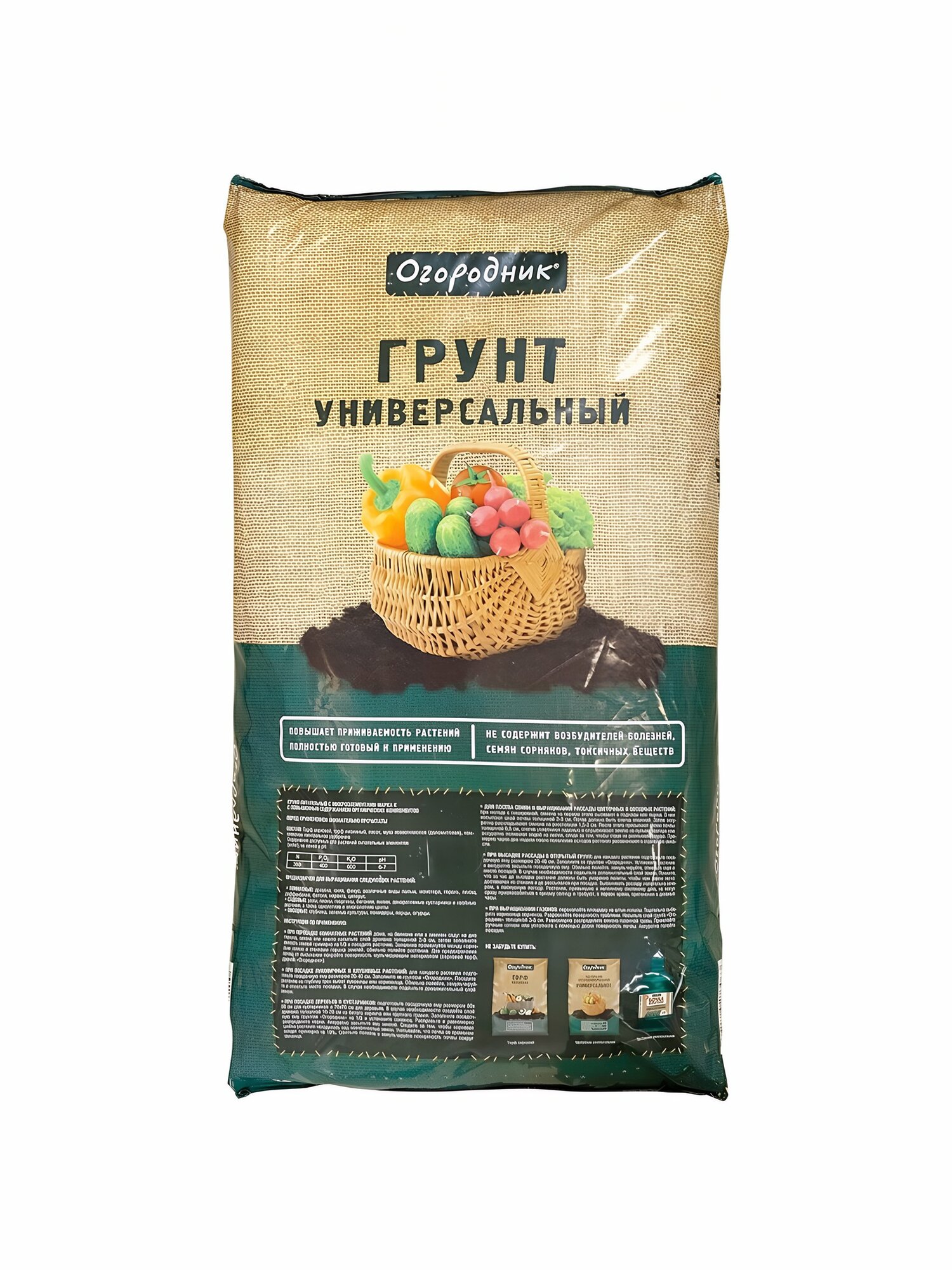 Грунт универсальный Огородник 22 л для посадки растений, обогащения почвы и повышения урожайности, Россия