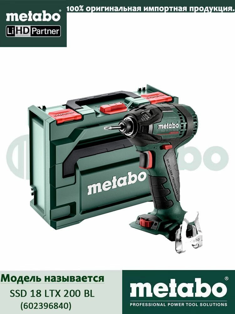 Metabo SSD 18 LTX 200 BL Аккумуляторный ударный инструмент, 18 В, metaBOX 145