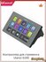 Контроллер для стриминга Ulanzi D200 Stream Deck
