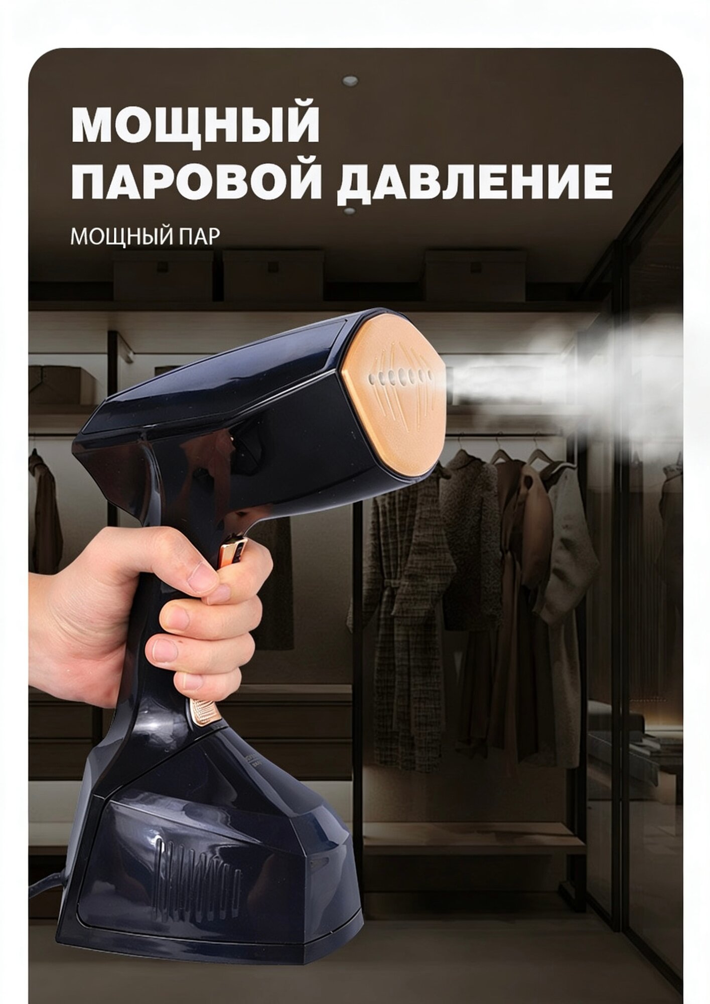 Ручной отпариватель для одежды, мощность 2000 Вт, черный матовый