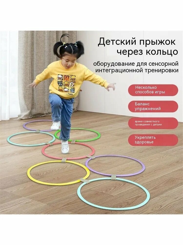 Обруч гимнастический