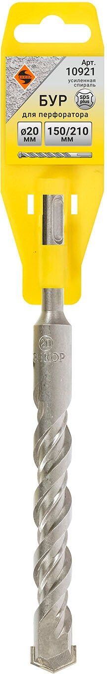 Бур SDS + ф20х150/210 усиленный 2шт.