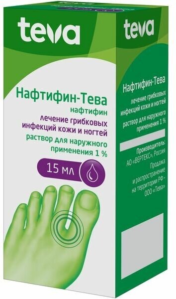 Нафтифин-Тева раствор для наружного применения 1% 15мл