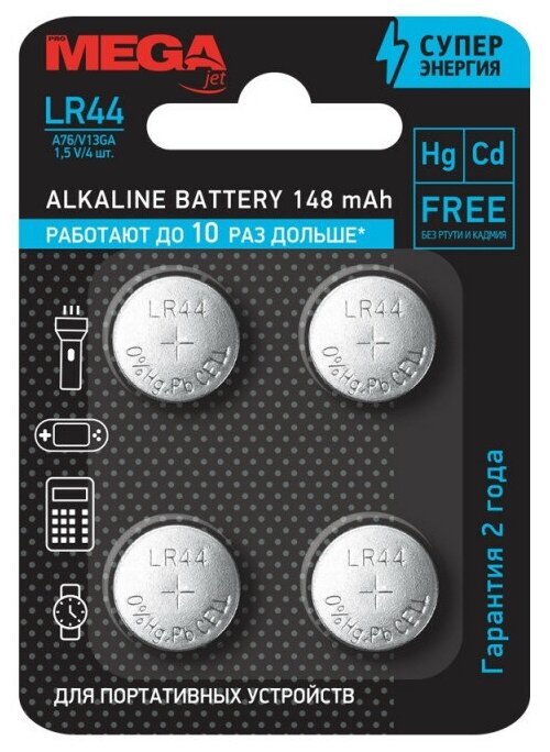 Батарейки Promega, алкалин, MJA76-BC4, A76, 4 шт/ уп 1188315