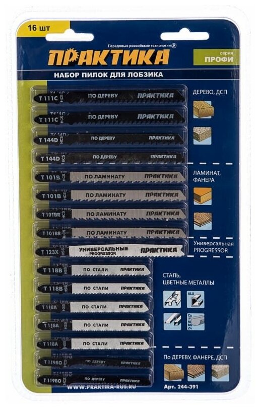 Набор пилок для лобзика универсальный ПРАКТИКА 244-391