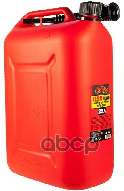 Канистра 25л пластик с наливным устройством для ГСМ Garde красная Garde арт. CP025R