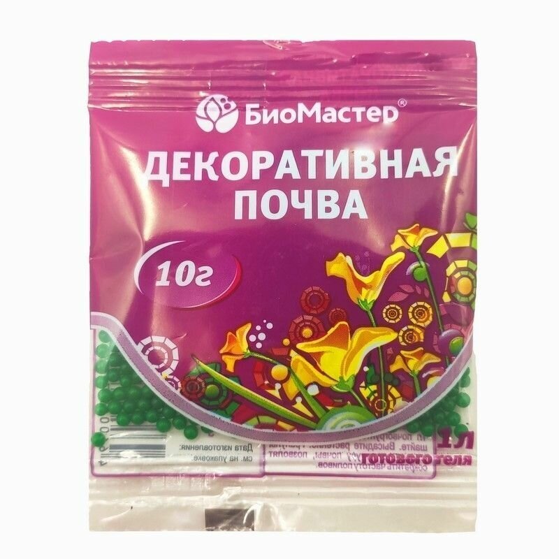 Почва декоративная (гидрогель) 10г. Применяется вместе или вместо грунта при посадке комнатных растений; используется как декоративный наполнитель в вазах со срезанными цветами