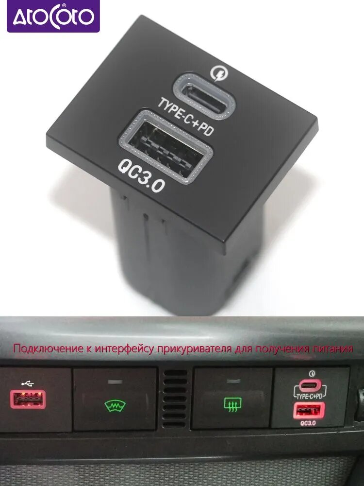 Кнопка на приборной панели арт. Быстрое зарядное USB QC3.0PD для Ford Focus 2 Mk2 2009-2011