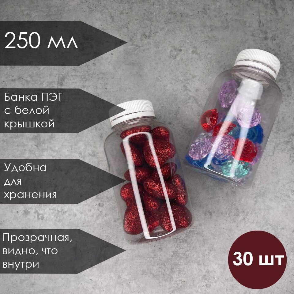 Банка ПЭТ для хранения