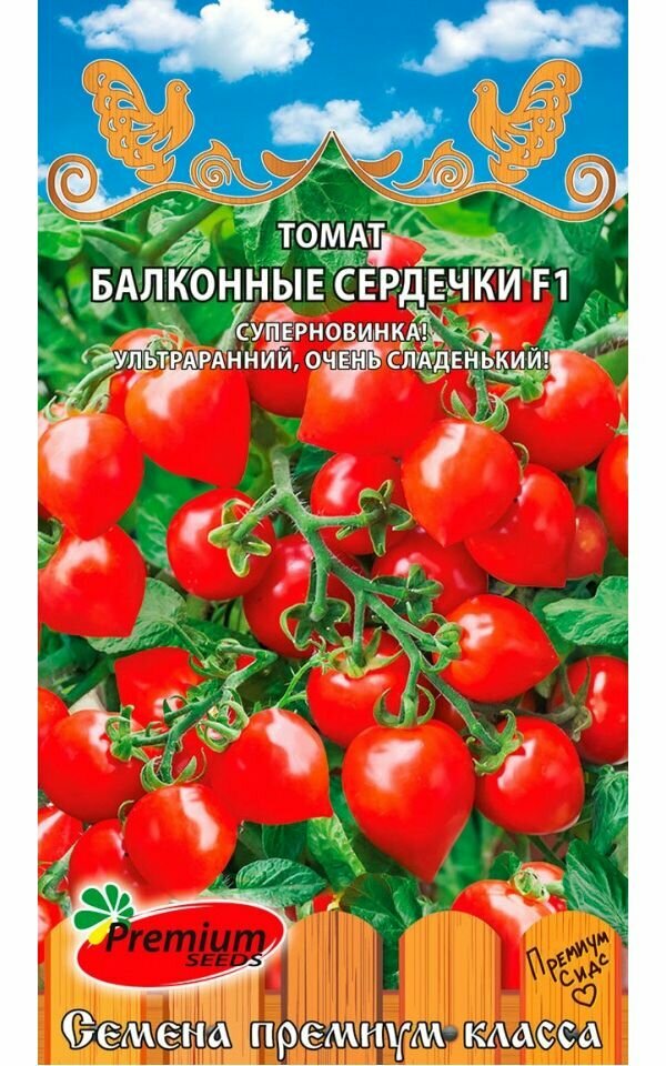Томат Балконные сердечки F1(5 сем)компактный, низкорослый гибрид высотой 25-35 см