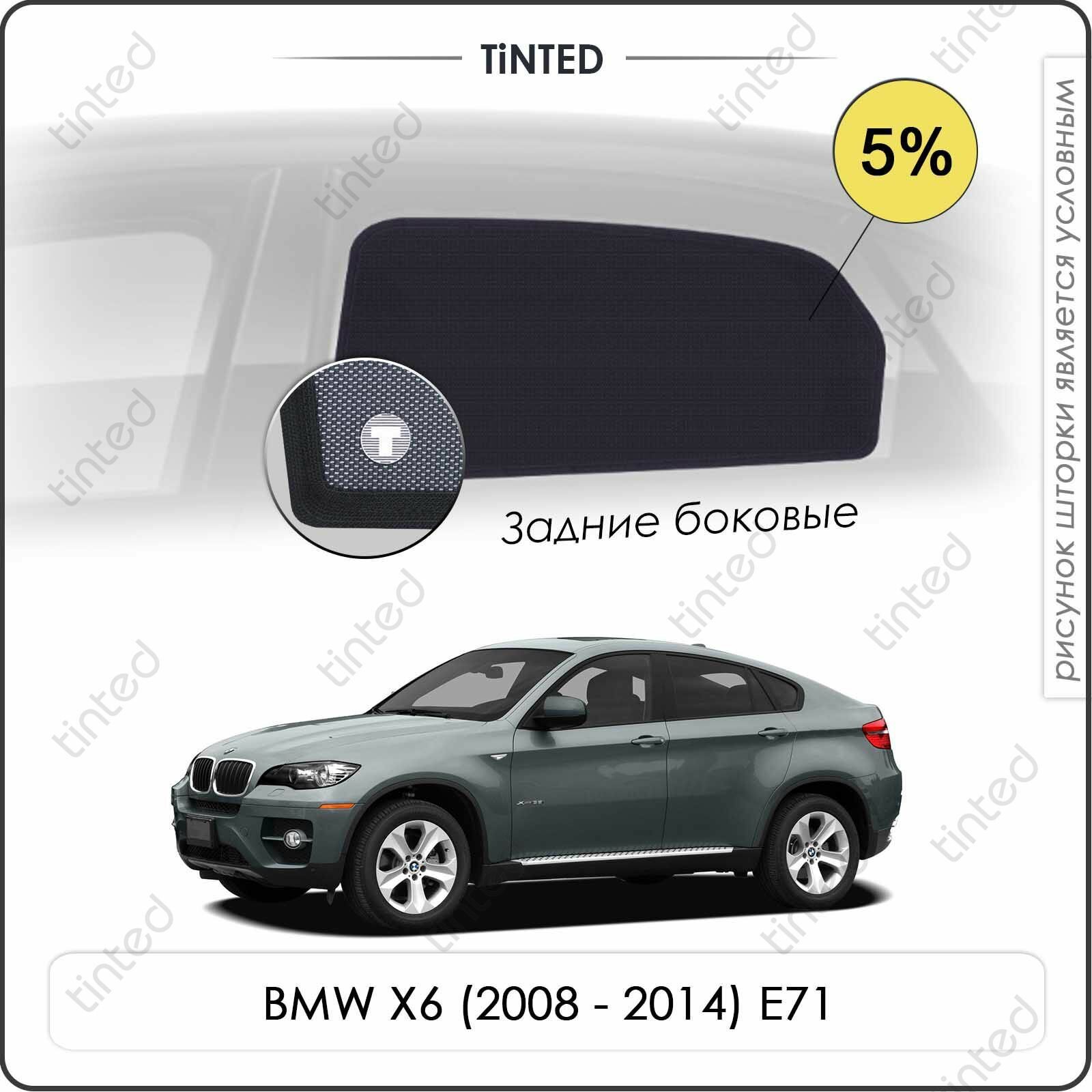 Шторки на автомобиль солнцезащитные BMW X6 1 Внедорожник 5дв. (2008 - 2014) E71 на задние двери 5%, сетки от солнца в машину БМВ Х6 е71, Каркасные автошторки Premium