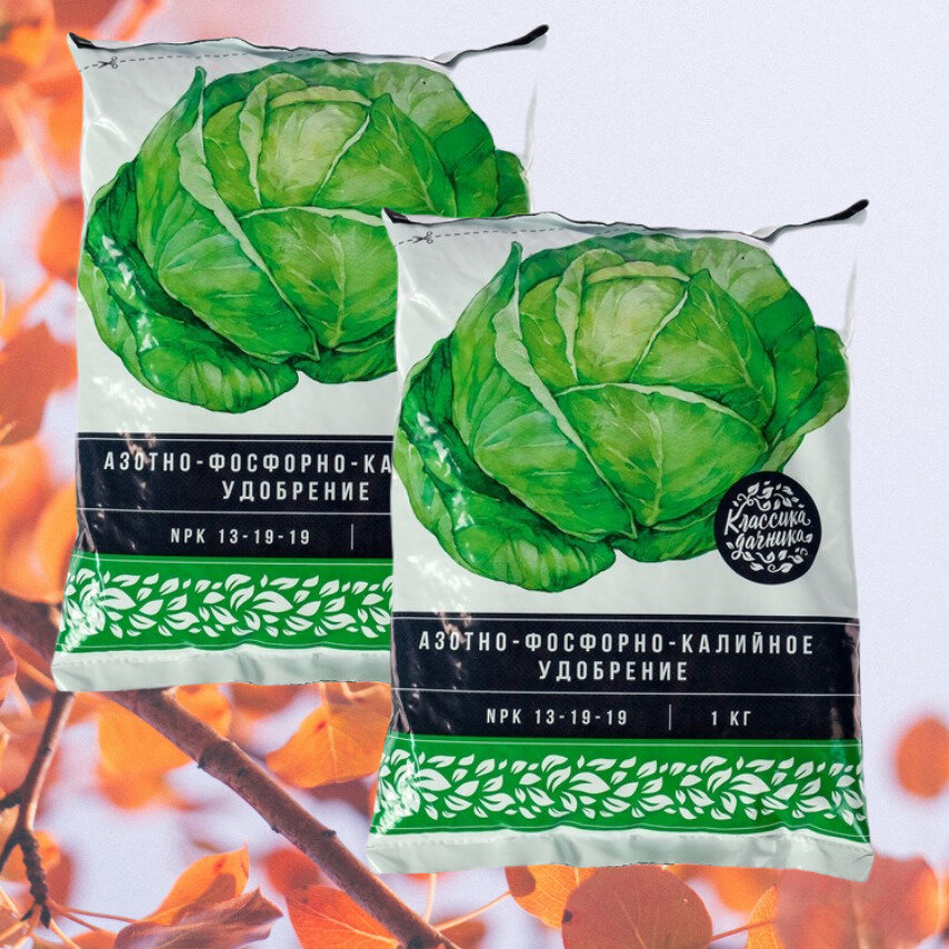 Универсальное удобрение Азотно-фосфорно-калийное для основной заправки почвы при перекопке ,2 упаковки * 1кг