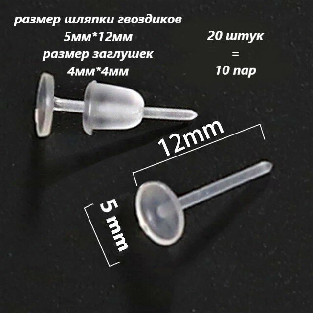 Фурнитура для бижутерии , штифты для бижутерии, швензы для сережек , гвоздики