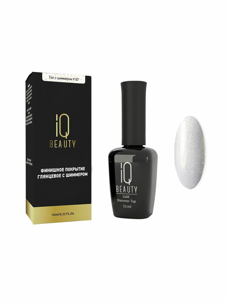 IQ BEAUTY, Топ глянцевый с шиммером, #107 Gold shimmer top, 10 мл