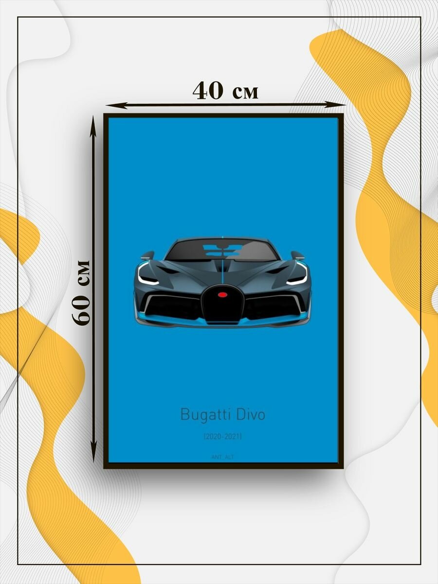 Постер "Car Faces. Bugatti Divo" — фото 1