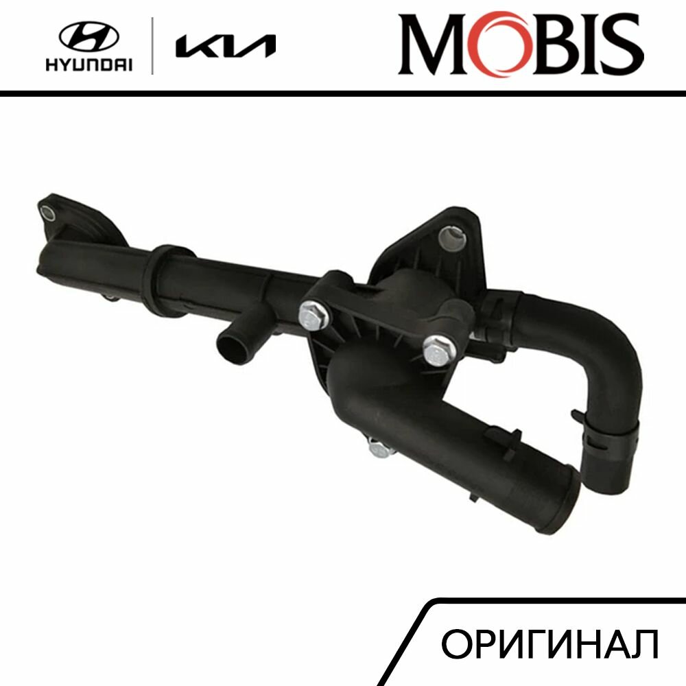 Корпус термостата для автомобиля KIA Picanto 2004-2011 / арт. 2560002566 / бренд MOBIS