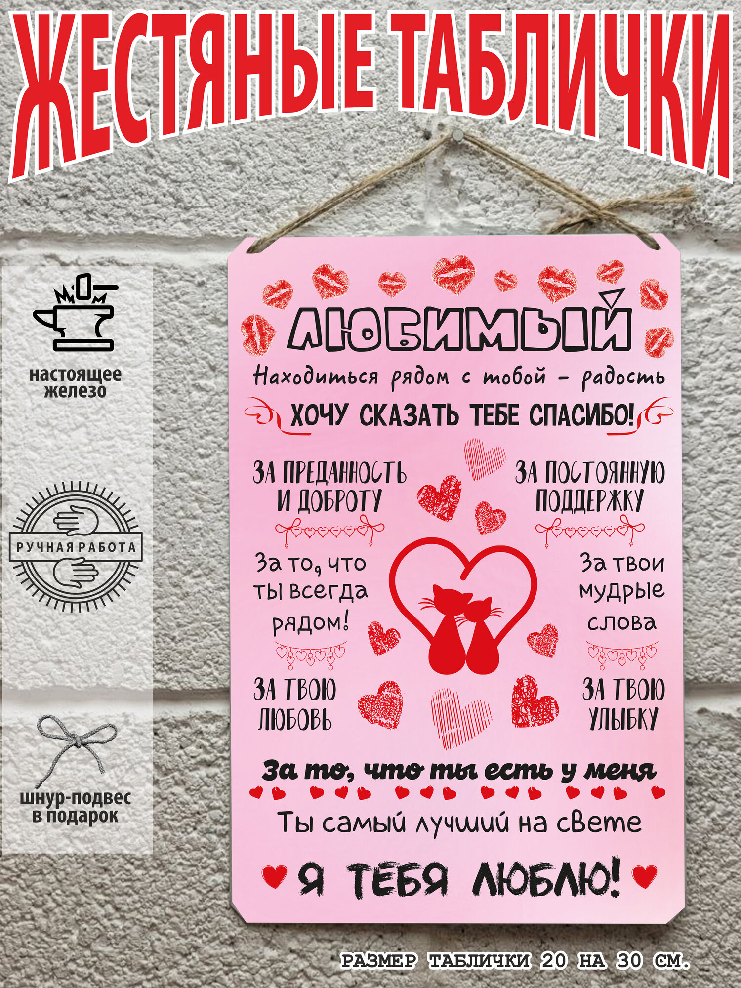 Правила дома, подарок любимому постер на стену 20 на 30 см