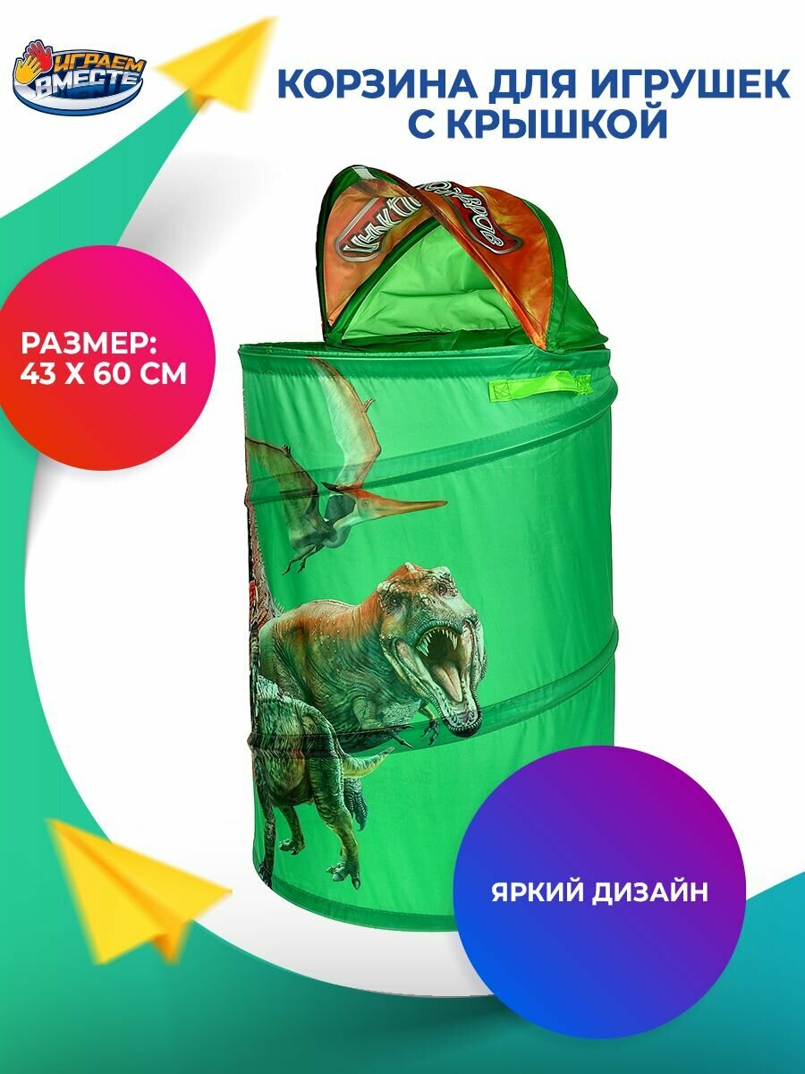 Корзина для игрушек — фото 1