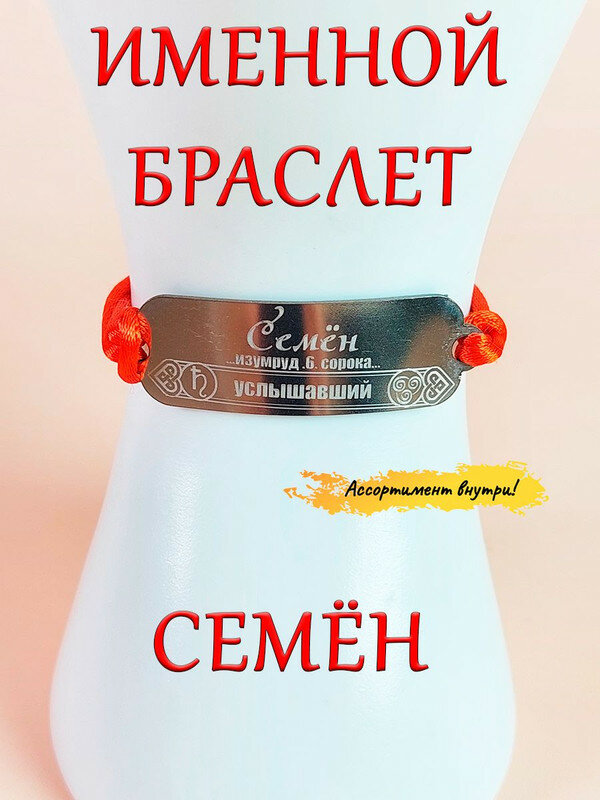 Браслет-нить