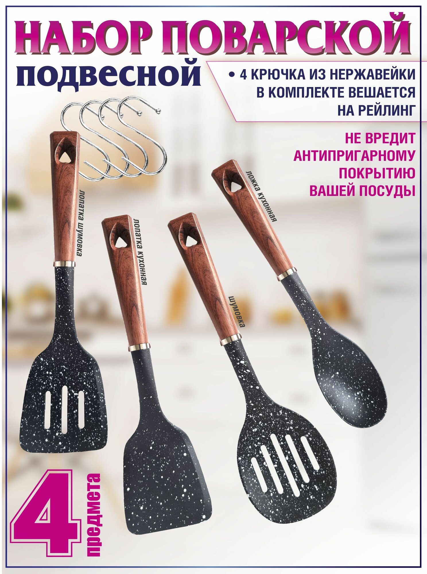 Набор лопаток